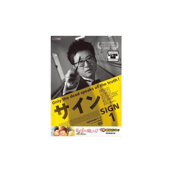 (監督) チャン・ハンジュン (出演) パク・シニャン、オム・ジウォン、キム・アジュン、チョン・グァンリョル、チョン・ギョウン (ジャンル) 洋画 海外ＴＶ 韓国ドラマ ミステリー サスペンス (入荷日) 2022-06-03