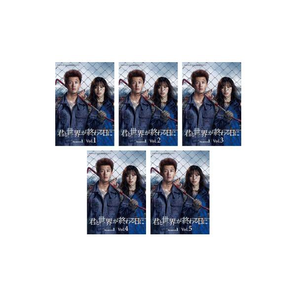 全5巻  (出演) 竹内涼真(間宮響)、中条あやみ(小笠原来美)、笠松将(等々力比呂)、飯豊まりえ(柊木佳奈恵)、マキタスポーツ(甲本洋平)、安藤玉恵(三原紹子)、キム・ジェヒョン(ユン・ミンジュン)、横溝菜帆(三原結月)、玄理(ユン・ジア...