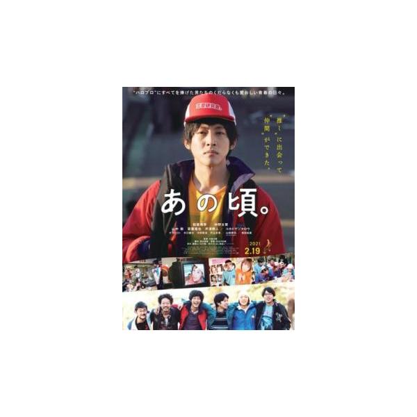 【バーゲン】(監督) 今泉力哉 (出演) 松坂桃李(劔樹人)、仲野太賀(コズミン)、山中崇(ロビ)、若葉竜也(西野)、芹澤興人(ナカウチ)、コカドケンタロウ(イトウ)、大下ヒロト(アール)、木口健太(佐伯)、中田青渚(靖子) (ジャンル) ...