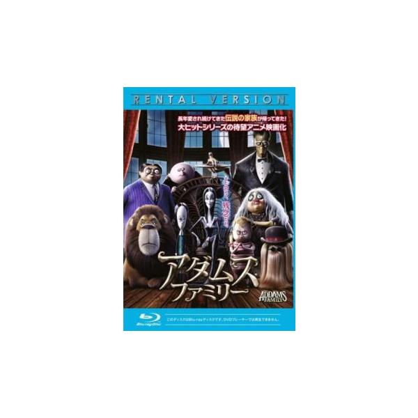 【バーゲン】(監督) コンラッド・ヴァーノン (出演) ゴメズ・アダムス(オスカー・アイザック)、モーティシア・アダムス(シャーリーズ・セロン)、ウェンズデー・アダムス(クロエ・グレース・モレッツ)、パグズリー・アダムス(フィン・ウォルフハ...