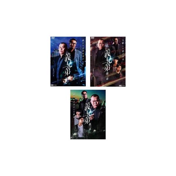 全3巻 【バーゲン】(監督) 金澤克次 (出演) 千原せいじ、木村一八、上村侑、大原由暉、金田哲、遠野なぎこ、松田優、仁科貴、立花美優 (ジャンル) 邦画 アクション 任侠、極道 (入荷日) 2024-08-30