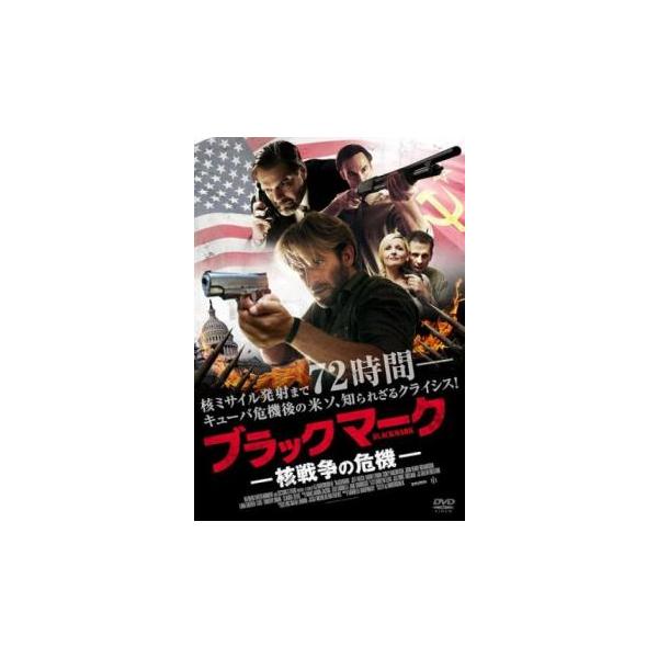 【バーゲン】(監督) ＡＪ・マーティンソン三世 (出演) ジェフ・ハッチ、カイウィ・ライマン、コーリー・マッキントッシュ、ジョン・ヘンリー・リチャードソン、ラナ・ゴーティエ、エリオット、ティモシー・オマン、クラウディア・ツィールケ (ジャン...