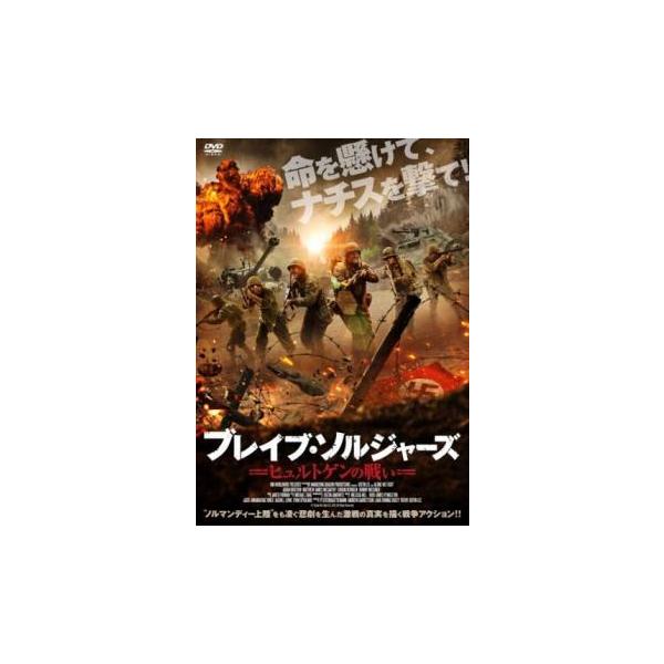 【バーゲン】(監督) ジャスティン・リー (出演) エイダン・ブリストウ、マシュー・ジェームズ・マッカーシー、コービン・バーンセン、ジョニー・メスナー (ジャンル) 洋画 アクション 戦争 (入荷日) 2025-03-08