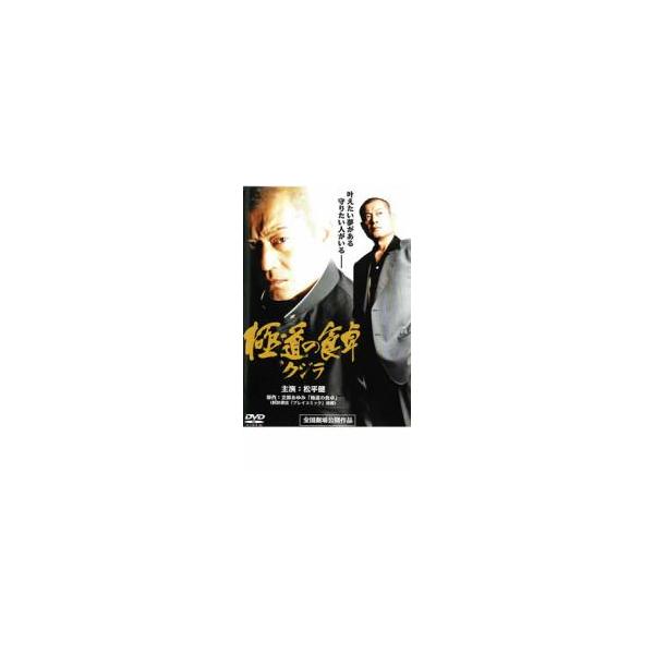 (監督) 横山一洋 (出演) 松平健(久慈雷蔵)、岩佐真悠子(本村咲子)、斎藤工(羽丸飛（マルハ）)、中村讓(若頭吉田)、ダイアモンド☆ユカイ、秋本奈緒美(久美子)、久保翔、土平ドンペイ、世志男 (ジャンル) 邦画 任侠、極道 コメディ 人...