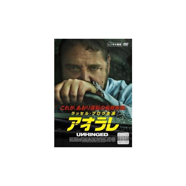 (監督) デリック・ボルテ (出演) ラッセル・クロウ(男)、カレン・ピストリアス(レイチェル)、ガブリエル・ベイトマン(カイル)、ジミ・シンプソン、オースティン・Ｐ・マッケンジー (ジャンル) 洋画 アクション サイコ スリラー (入荷日...