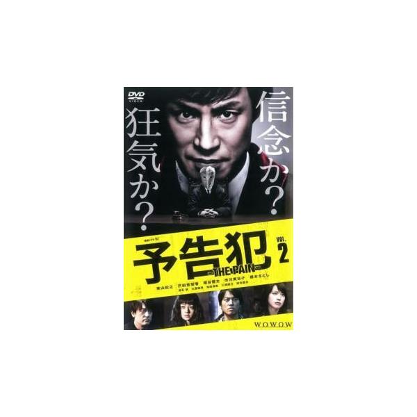 (監督) 中村義洋 (出演) 東山紀之(佐久間英司)、戸田恵梨香(吉野絵里香)、桐谷健太(水谷健)、橋本さとし(田淵勇蔵)、市川実日子(沖菜啓子)、田中隆三(平沢篤)、三浦誠己(荻原孝一)、大西信満(矢崎慎太郎)、光石研(林田雄次) (ジャ...