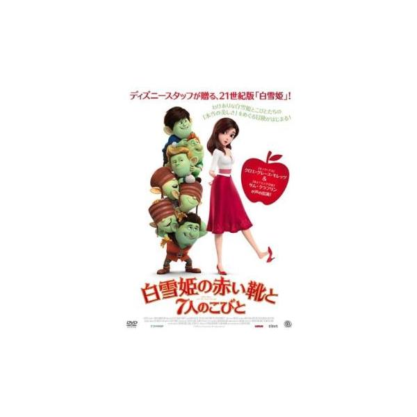 (監督) ホン・ソンホ (出演) クロエ・グレース・モレッツ、サム・クラフリン、ジーナ・ガーション、パトリック・ウォーバートン (ジャンル) アニメ ファンタジー (入荷日) 2025-02-01