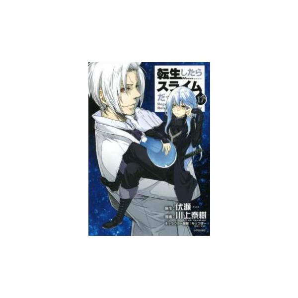 【バーゲン】 (出演) 川上 泰樹(著)、みっつばー(著)、伏瀬(原著) (ジャンル) コミック・本 マニア (入荷日) 2022-07-26