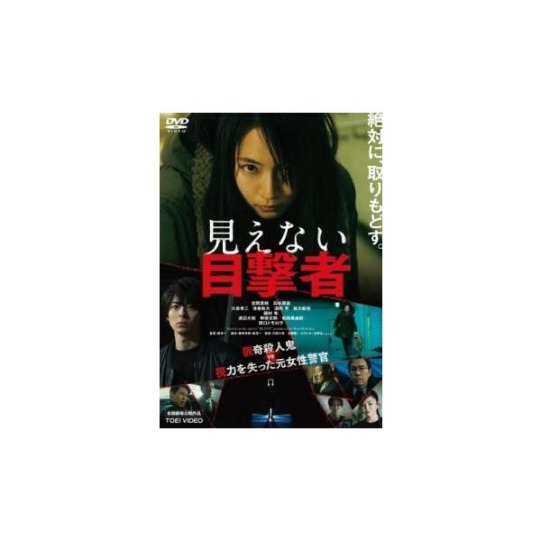 (監督) 森淳一 (出演) 吉岡里帆(浜中なつめ)、高杉真宙(国崎春馬)、大倉孝二(吉野直樹)、浅香航大(日下部翔)、酒向芳(高橋修作)、松大航也(浜中大樹)、國村隼(平山隆)、渡辺大知(横山司)、柳俊太郎(桐野圭一) (ジャンル) 邦画 ...