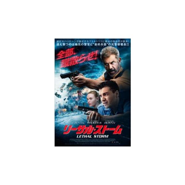 (監督) マイケル・ポーリッシュ (出演) エミール・ハーシュ(コルディーロ)、ケイト・ボスワース(レイ)、メル・ギブソン、デヴィッド・ザヤス、ステファニー・カヨ、ウィル・キャトレット、スウェン・テメル、タイラー・ジョン・オルソン、ホルヘ・...