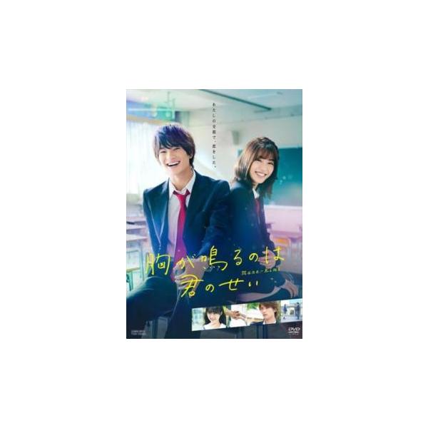 (監督) 高橋洋人 (出演) 浮所飛貴(有馬隼人)、白石聖(篠原つかさ)、板垣瑞生(長谷部泰広)、原菜乃華(長谷部麻友)、河村花(酒井みどり)、若林時英(高岡俊樹)、箭内夢菜(星川弥生)、入江海斗(金子圭祐)、浅川梨奈(真野梨々子) (ジャ...