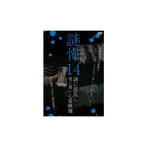 【バーゲン】(監督) 三島祐 (ジャンル) 邦画 ホラー ドキュメンタリー (入荷日) 2023-05-07