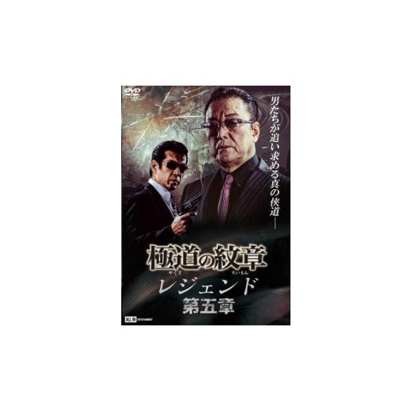 【バーゲン】(監督) 片岡修二 (出演) 白竜、松田一三、國本鍾建、大山大介、中川翔太、五十嵐剛、松沢蓮、日高虎太郎、中澤達也 (ジャンル) 邦画 アクション 任侠、極道 (入荷日) 2024-09-09