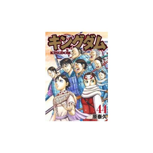 【バーゲン】 (出演) 原 泰久(著) (ジャンル) コミック・本 青年(一般) (入荷日) 2022-10-27
