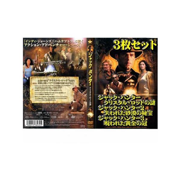 全3巻 【バーゲン】(監督) テリー・カニンガム (出演) アイヴァン・セルゲイ、ジョアンヌ・ケリー、トゥーレ・ライフェンシュタイン、ショーン・ローラー、マリオ・バッシル (ジャンル) 洋画 アクション アドベンチャー (入荷日) 2020...