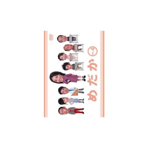 【バーゲン】 (出演) ミムラ(目黒たか子)、原田泰造(椎名亮介)、瑛太(桜木拓)、須藤理彩(川原由布子)、山本太郎(矢部弘紀)、木内晶子(川嶋多英)、山崎樹範(小山田修)、平岡祐太(高杉順平)、黒木メイサ(吉住明日香) (ジャンル) 邦画...