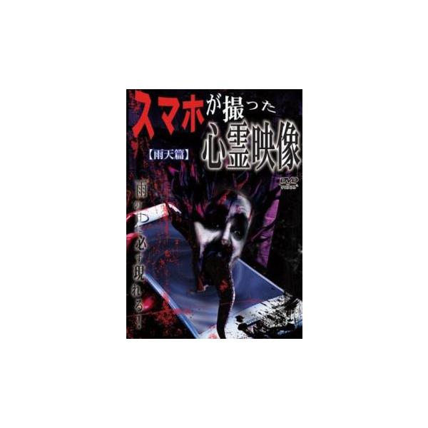 (ジャンル) 邦画 ホラー (入荷日) 2022-11-25