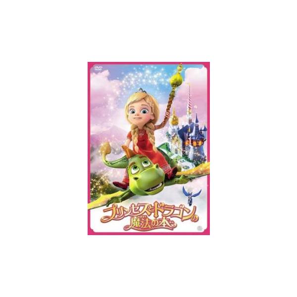 【バーゲン】(監督) マリーナ・ネフョードヴァ (出演) プリンセス・バーバラ(アニ・ロラック)、ドラゴーシャ(セルゲイ・スミルノフ)、イリーナ・キリーヴァ (ジャンル) アニメ アドベンチャー ファンタジー ファミリー (入荷日) 202...