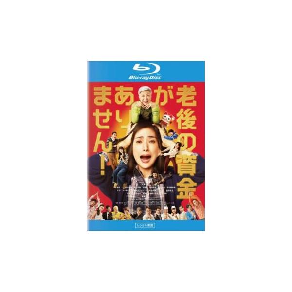 【バーゲン】(監督) 前田哲 (出演) 天海祐希(後藤篤子)、松重豊(後藤章)、新川優愛(後藤まゆみ)、瀬戸利樹(後藤勇人)、加藤諒(松平琢磨)、柴田理恵(神田サツキ)、石井正則(桜井秀典)、若村麻由美(桜井志津子)、友近(本間) (ジャン...