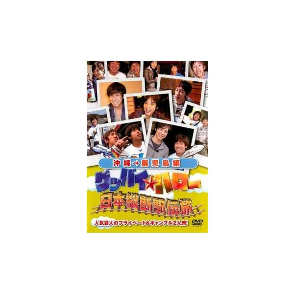 (出演) 梶原雄太（キングコング）、藤原一裕（ライセンス）、菊地浩輔（チーモンチョーチュウ） (ジャンル) お笑い その他 (入荷日) 2022-12-14