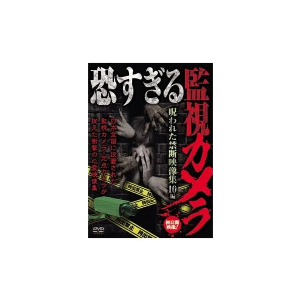 【バーゲン】(監督) 笹川次郎 (出演) 佐々木怜司 (ジャンル) 邦画 ホラー ドキュメンタリー (入荷日) 2023-05-09