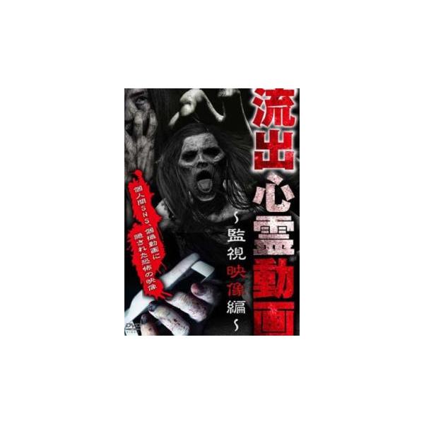 【バーゲン】(監督) 大林輝之 (ジャンル) 邦画 ホラー ドキュメンタリー (入荷日) 2024-08-31