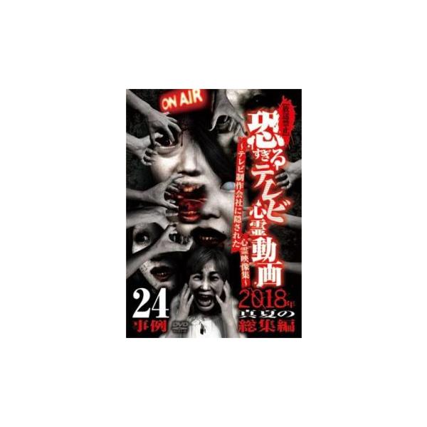 【バーゲン】(監督) 松本了 (ジャンル) 邦画 ホラー ドキュメンタリー (入荷日) 2022-12-20