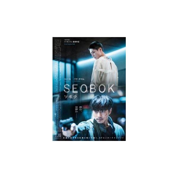 【バーゲン】(監督) イ・ヨンジュ (出演) コン・ユ(ギホン)、パク・ボゴム(ソボク)、チョ・ウジン(アン部長)、パク・ビョンウン(シン・ハクソン)、チャン・ヨンナム(イム・セウン)、ヨン・ジェウク (ジャンル) 洋画 アジア 韓国ドラマ...