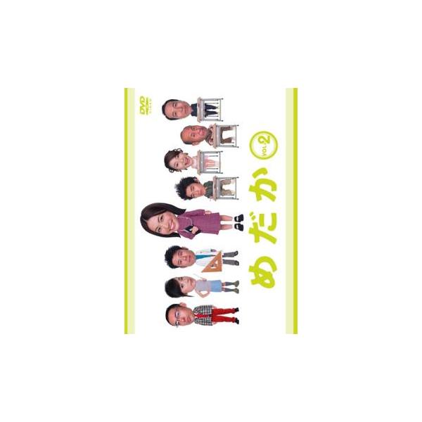 (出演) ミムラ(目黒たか子)、原田泰造(椎名亮介)、瑛太(桜木拓)、須藤理彩(川原由布子)、山本太郎(矢部弘紀)、木内晶子(川嶋多英)、山崎樹範(小山田修)、平岡祐太(高杉順平)、黒木メイサ(吉住明日香) (ジャンル) 邦画 ＴＶドラマ ...