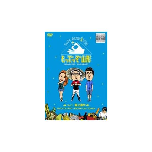 (出演) マッコイ斉藤、小木博明 (ジャンル) お笑い その他 (入荷日) 2023-03-14