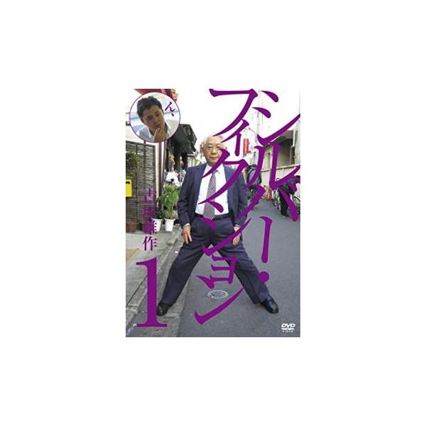 (監督) 古屋雄作 (出演) 有田哲平 (ジャンル) お笑い コント 漫才 (入荷日) 2023-02-15