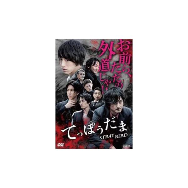 【バーゲン】(監督) 毛利安孝 (出演) 杉江大志、笠原紳司、田中稔彦、瀬戸啓太、君沢ユウキ、愛甲猛、西興一朗、波岡一喜 (ジャンル) 邦画 サスペンス アクション 任侠、極道 (入荷日) 2024-08-30