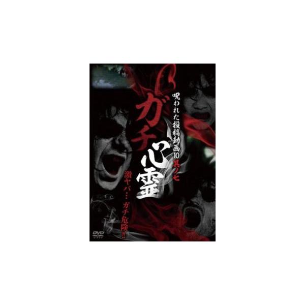 (監督) 川谷健三 (ジャンル) 邦画 ホラー ドキュメンタリー (入荷日) 2023-05-16