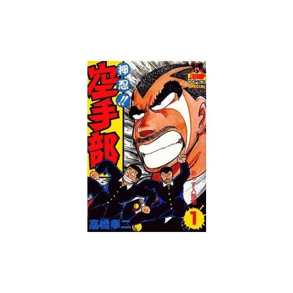 全43巻  (出演) 高橋 幸二(著) (ジャンル) コミック・本 青年(一般) (入荷日) 2023-05-23