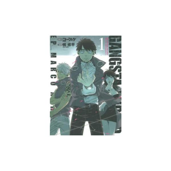 全5巻  (出演) 鴨 修平(イラスト)、コースケ(原著) (ジャンル) コミック・本 青年(一般) (入荷日) 2023-06-13