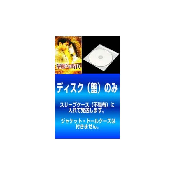全25巻 (監督) イ・ジョンハン (出演) チソン、パク・ソニョン、リュ・スンボム、コン・ヒョジン、カン・ソグ、パク・ウォンスク、キム・ヨンオク (ジャンル) 洋画 海外ＴＶ 韓国ドラマ ラブストーリ (入荷日) 2023-07-02