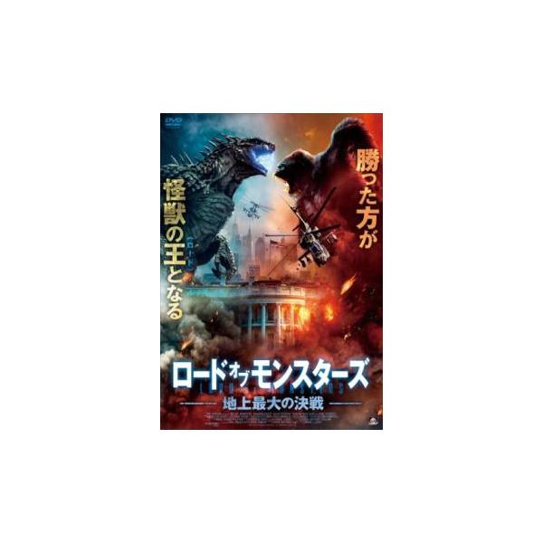 【バーゲン】(監督) ダニエル・ラスコ (出演) エリック・ロバーツ、アリアナ・スコット、ケイティ・セレイカ、シェイン・ハーティガン (ジャンル) 洋画 アクション 怪獣 (入荷日) 2025-05-10