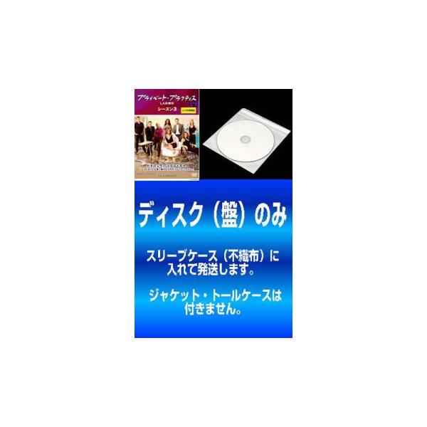 全11巻 (監督) マーク・ティンカー (出演) ケイト・ウォルシュ(アディソン・フォーブス・モンゴメリー)、エイミー・ブレネマン(ヴァイオレット・ターナー)、ティム・デイリー(ピート・ワイルダー)、テイ・ディグス(サム・ベネット)、オード...