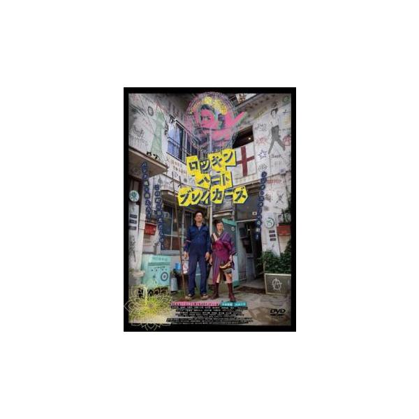 (監督) 島田角栄 (出演) 中田彩葉、川本三吉、森由月、安藤八主博、坂本顕、滝沢愁平、西原由起、島田角栄、デカルコマリィ (ジャンル) 邦画 ドラマ 恋愛 (入荷日) 2023-11-16