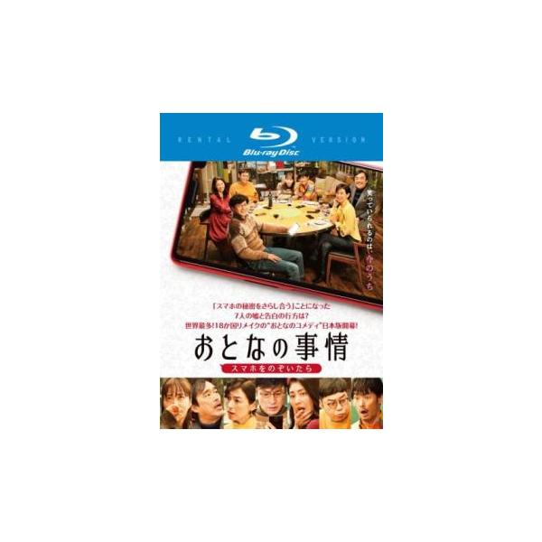 (監督) 光野道夫 (出演) 東山紀之(小山三平)、常盤貴子(園山薫)、益岡徹(六甲隆)、田口浩正(園山零士)、木南晴夏(向井杏)、淵上泰史(向井幸治)、鈴木保奈美(六甲絵里)、室龍太、桜田ひより (ジャンル) 邦画 コメディ 人情喜劇 ド...