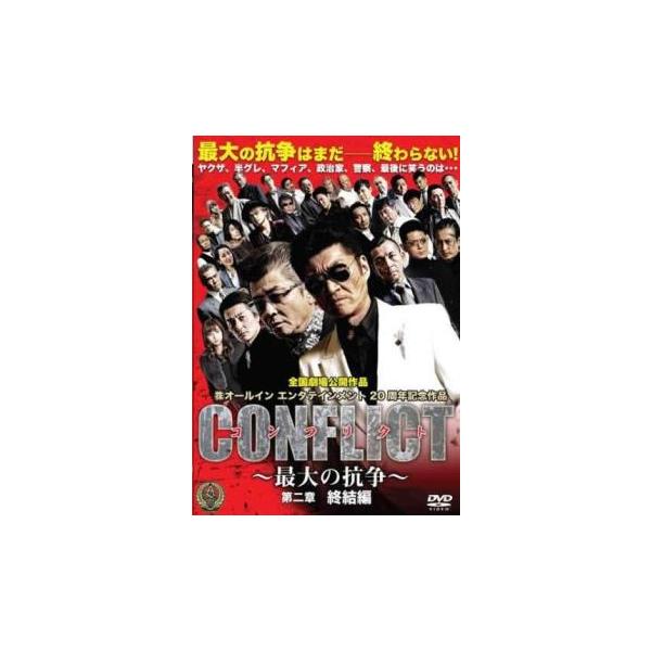 (監督) 藤原健一 (出演) 小沢仁志(鷲尾一馬)、本宮泰風(沖田正平)、中野英雄(伊達宗継)、大沢樹生(槙野甲介)、元木大介(遠藤亘)、的場浩司、哀川翔 (ジャンル) 邦画 アクション 任侠、極道 (入荷日) 2023-11-16