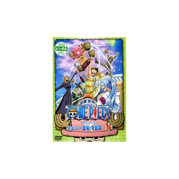 (出演) 田中真弓(モンキー・Ｄ・ルフィ)、岡村明美(ナミ)、中井和哉(ロロノア・ゾロ)、山口勝平(ウソップ)、平田広明(サンジ)、池田秀一(赤髪のシャンクス)、大塚周夫(ゴール・D・ロジャー)、大谷育江(トニートニー・チョッパー)、山口由...