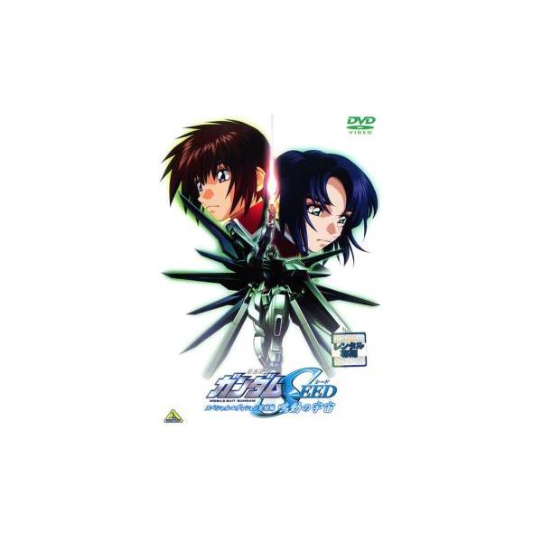 (監督) 福田己津央 (出演) 保志総一朗(キラ・ヤマト)、石田彰(アスラン・ザラ)、子安武人(ムウ・ラ・フラガ)、関俊彦(ラウ・ル・クルーゼ)、三石琴乃(マリュー・ラミアス) (ジャンル) アニメ ＳＦ ロボット (入荷日) 2023-1...
