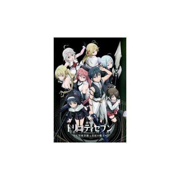 【バーゲン】(監督) 錦織博 (出演) 松岡禎丞、原由実、内田彩、佐倉綾音、日笠陽子 (ジャンル) アニメ アクション ヒーロー ファンタジー 劇場版 (入荷日) 2023-11-29