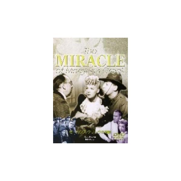 (監督) プレストン・スタージェス (出演) エディ・ブラッケン、ベティ・ハットン、ウィリアム・デマレスト、ダイアナ・リン、ブライアン・ドンレヴィ、エイキム・タミロフ、ポーター・ホール、アルミラ・セッションズ、ジミー・コンリン (ジャンル)...