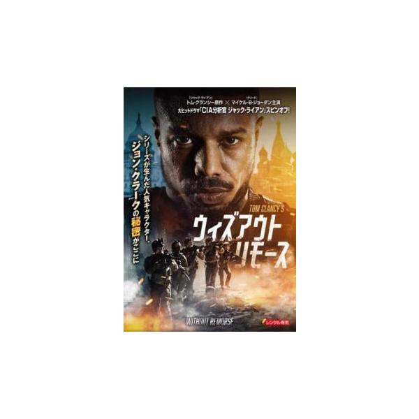 【バーゲン】(監督) ステファノ・ソッリマ (出演) マイケル・Ｂ・ジョーダン、ジェイミー・ベル、ジョディ・ターナー＝スミス、ガイ・ピアース、ローレン・ロンドン、ブレット・ゲルマン、ジェイコブ・スキーピオ、ジャック・ケシー、コールマン・ドミ...