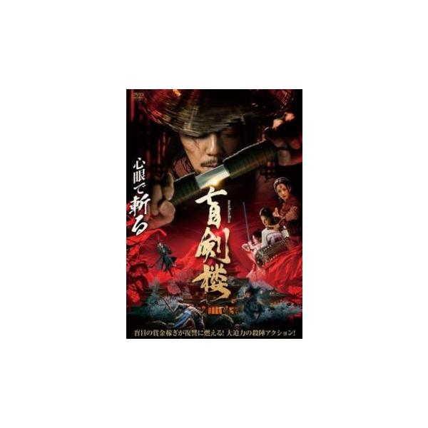 【バーゲン】(監督) ヤン・ビンジア (出演) シェ・ミャオ、ガオ・ウェイマン、シャン・ハオ、チャン・ディ (ジャンル) 洋画 アジア 中国アクション 人間ドラマ (入荷日) 2025-04-22