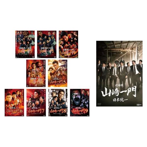 全10巻 【バーゲン】(監督) 辻裕之 (出演) 本宮泰風、山口祥行、舘昌美、中倉健太郎、大山大介、北代高士、小沢仁志 (ジャンル) 邦画 アクション 任侠、極道 人間ドラマ (入荷日) 2024-12-21