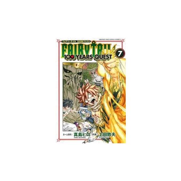 【バーゲン】 (出演) 真島 ヒロ(原著)、上田 敦夫(著) (ジャンル) コミック・本 少年(中高生・一般) (入荷日) 2024-03-28