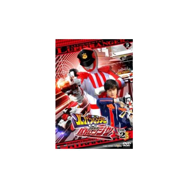 【バーゲン】(監督) 杉原輝昭 (出演) ルパンレッド／夜野魁利(伊藤あさひ)、ルパンブルー／宵町透真(濱正悟)、ルパンイエロー／早見初美花(工藤遥)、パトレン１号／朝加圭一郎(結木滉星)、パトレン２号／陽川咲也(横山涼)、パトレン３号／明...